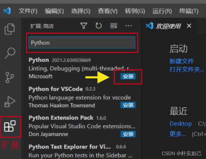 python学习笔记——软件安装_install now-CSDN博客