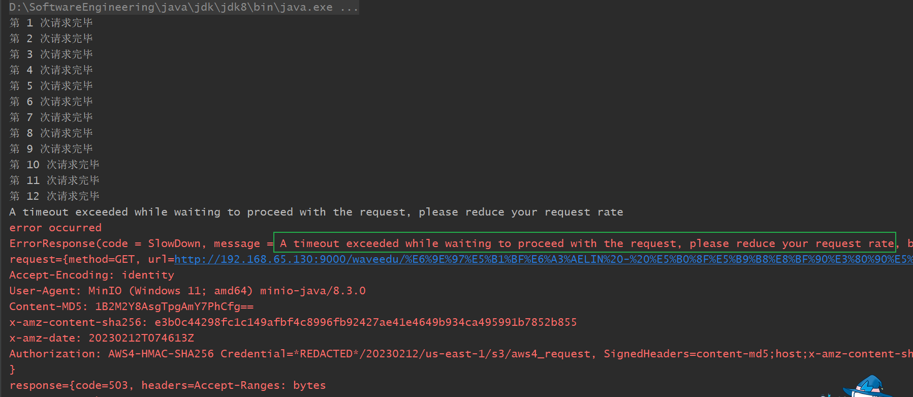 A timeout exceeded while waiting to proceed with the request, please reduce your request rate【已 ...