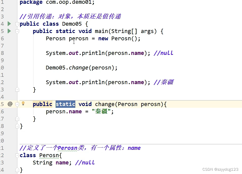 Java中值传递和引用传递及区别java值传递和引用传递的区别 Csdn博客