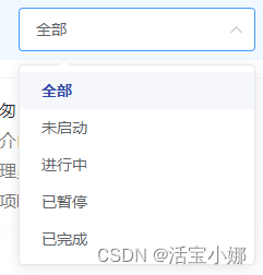 更改el-select-dropdown_item selected选中颜色-CSDN博客