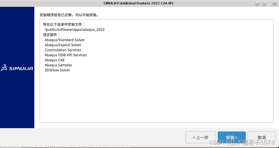 Abaqus 2022如何在linuxandhpc并行计算集群安装并关联fortran子程序?abaqus Hpc Csdn博客