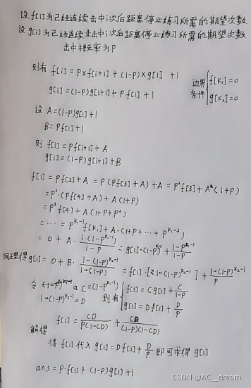 （LightOJ - 1408）Batting Practice（概率DP）_lightoj1408-CSDN博客