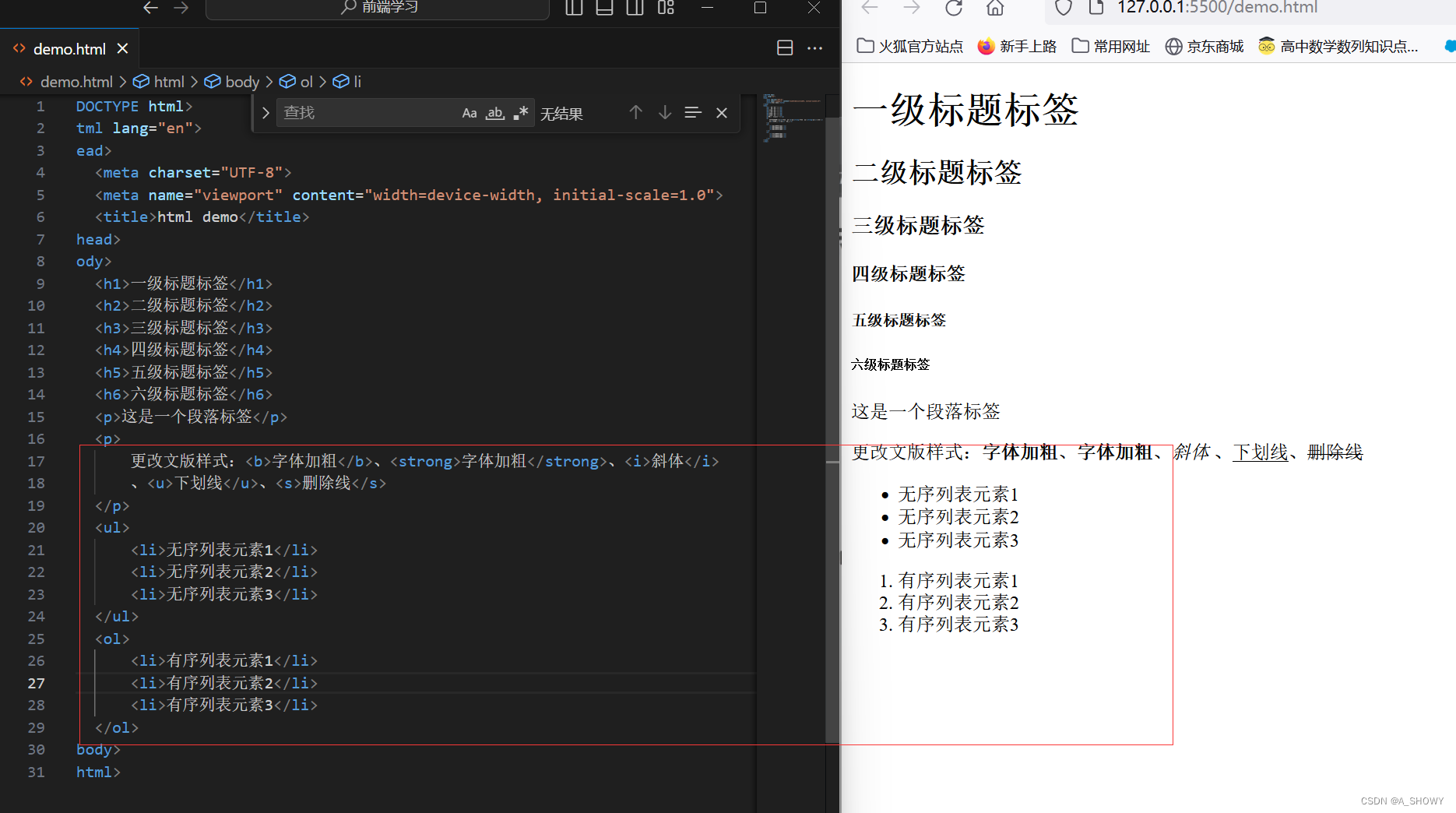 前端htmlcssjs常用总结快速入门html Css Javascript 速成 Csdn博客