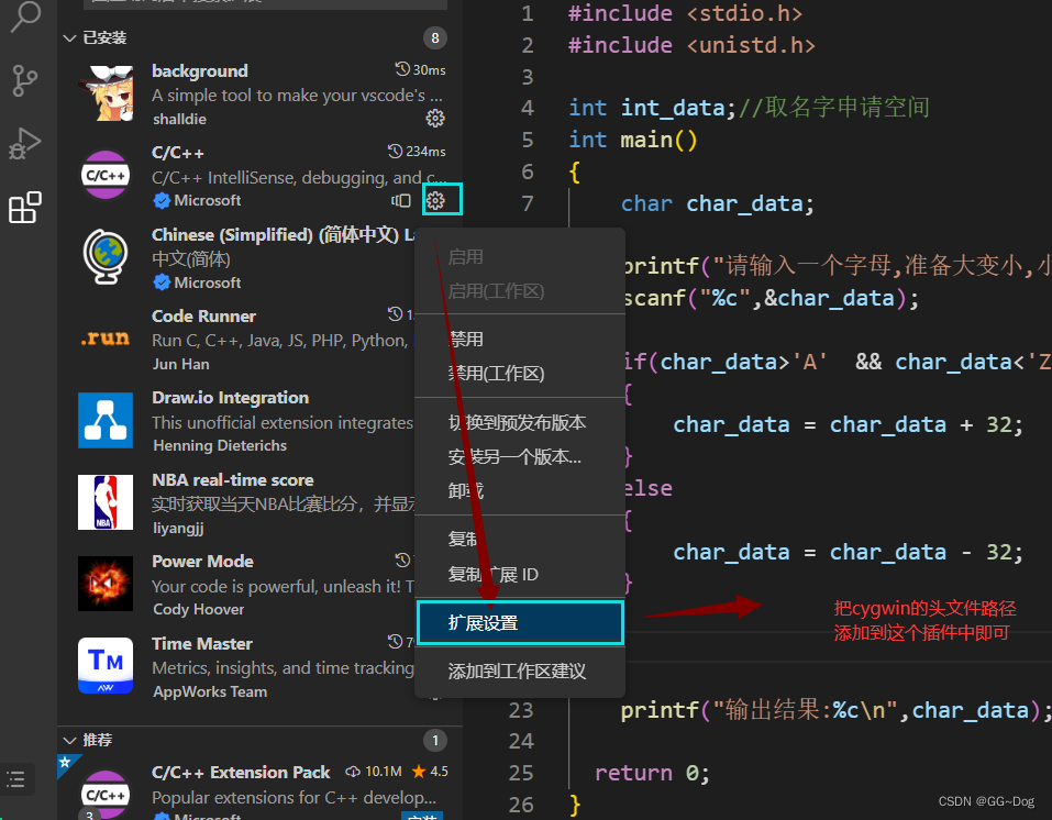 windows上的vscode安装cygwin自动联想头文件_vscode自动联想插件-CSDN博客