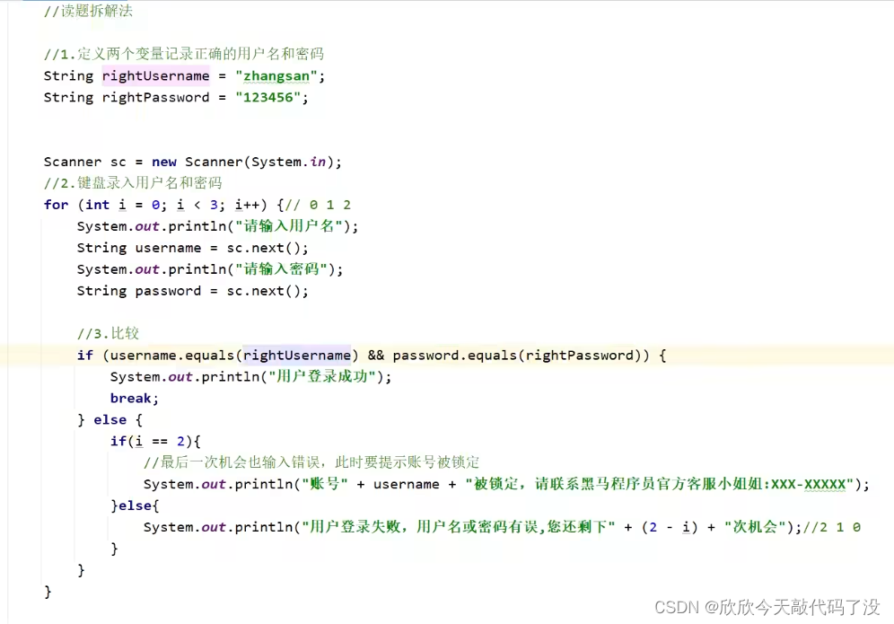 Java字符串与StringBuilder详解-CSDN博客