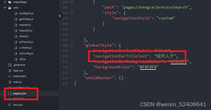 uniapp打包网页版配置页面窗口标题_uniapph5打包网站标题是什么-CSDN博客