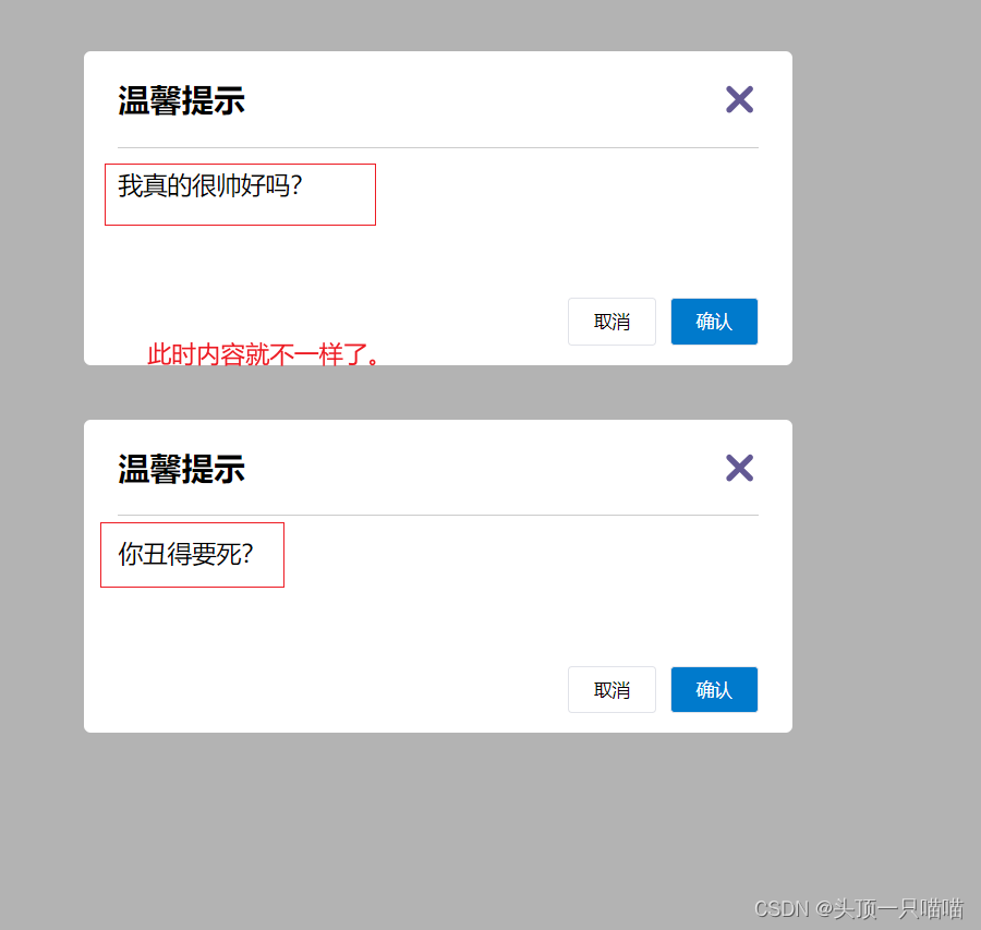 Vue基础知识：插槽——默认插槽，插槽的后备内容，具名插槽，作用域插槽的认识与使用。（slotdefaultrow的认识） Csdn博客