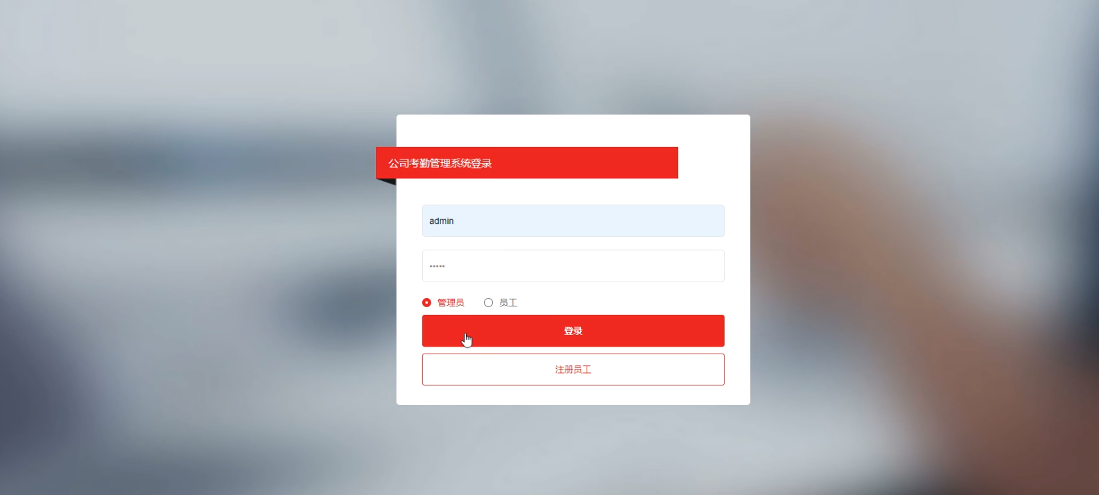 基于springbootvue公司考勤管理系统设计和实现源码lw部署讲解基于spring Boot的考勤管理系统设计与实现 Csdn博客