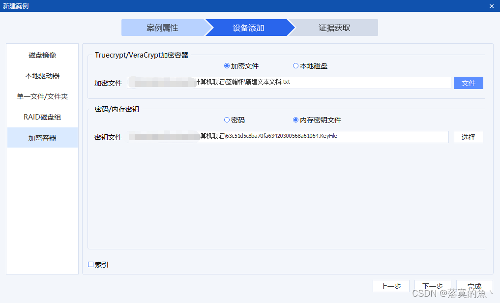 [蓝帽杯 2022 初赛]之Misc篇(NSSCTF）刷题记录(复现)_2022蓝帽杯初赛-CSDN博客