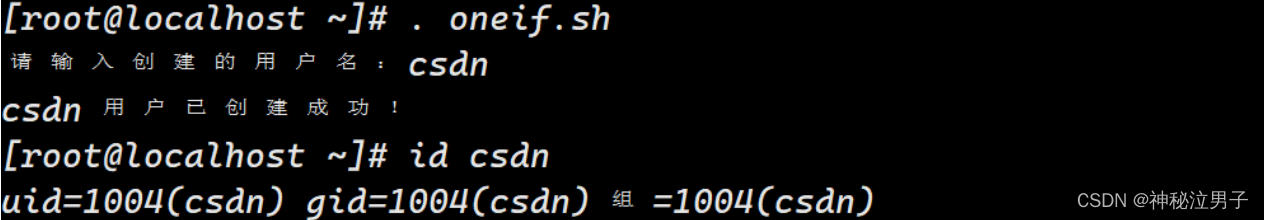 shell 脚本 if-else判断 和流程控制 （基本语法|基础命令）_shell if else语句-CSDN博客