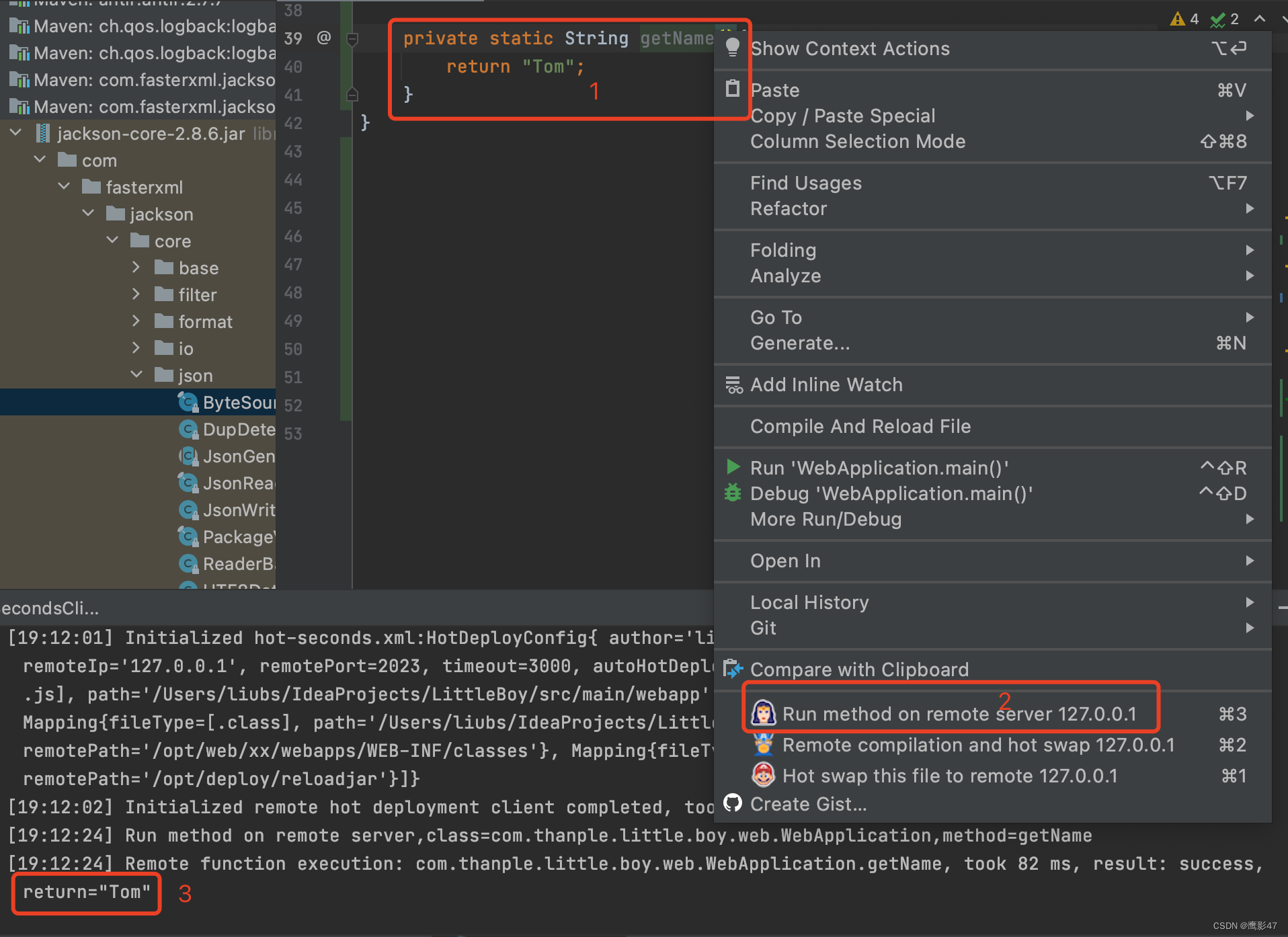 Java热部署插件HotSeconds的使用-CSDN博客