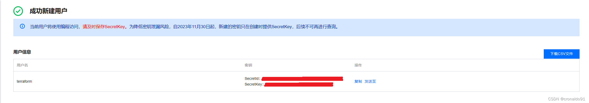 IaC基础设施即代码：使用Terraform 连接 tencentcloud腾讯云 并创建后端COS_terraform 腾讯云-CSDN博客
