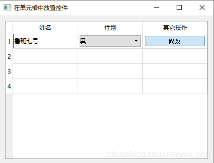 Qt表格控件实践-CSDN博客