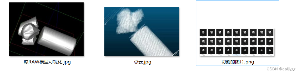 【c、python】使用opencv处理raw图像数据读取raw文件、切割raw为图片、根据灰度阈值分割raw输出点云txt、三维模型分割c怎么将raw图转为4个通道 Csdn博客