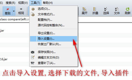 BeyondCompare 源代码比对解决方案_beyond compare java class to source-CSDN博客