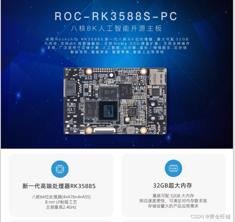 【边缘设备】yolov5训练与rknn模型导出并在RK3588部署~总结（亲测有效）_yolov8转rknn-CSDN博客