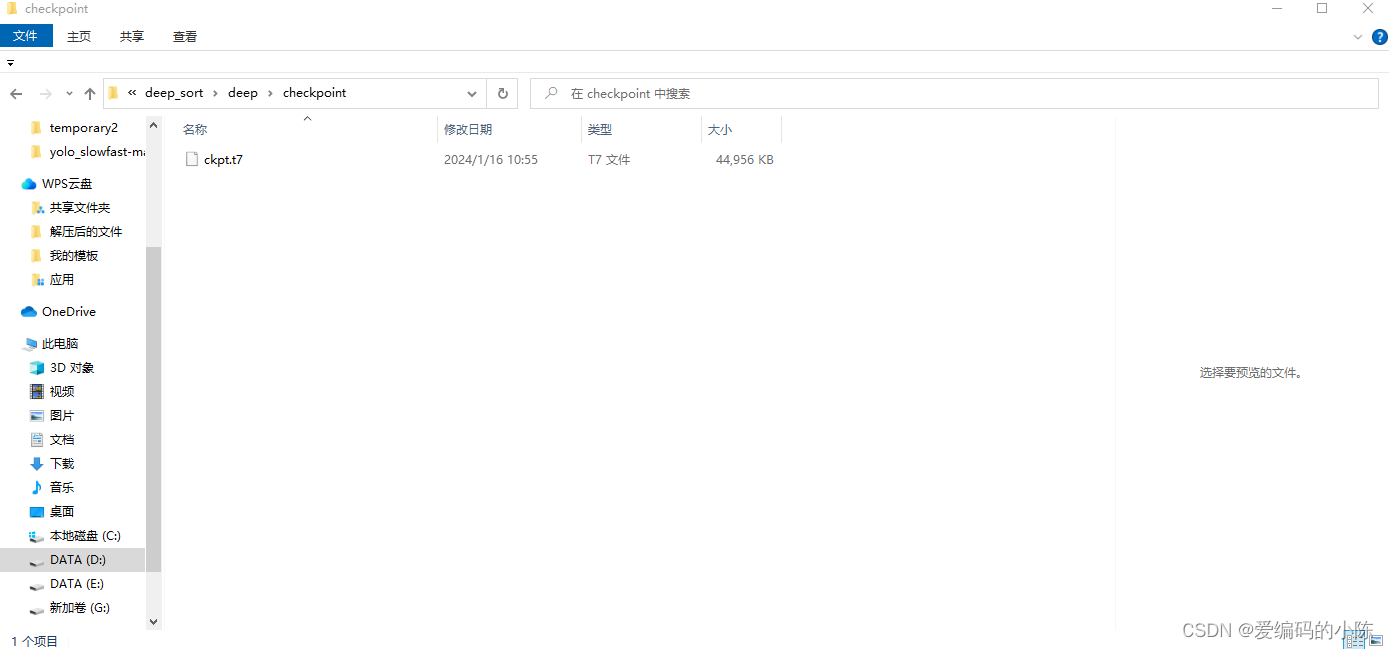 基于Yolov5+Deepsort+SlowFast算法实现视频目标识别、追踪与行为实时检测_yolo如何逐帧检测-CSDN博客
