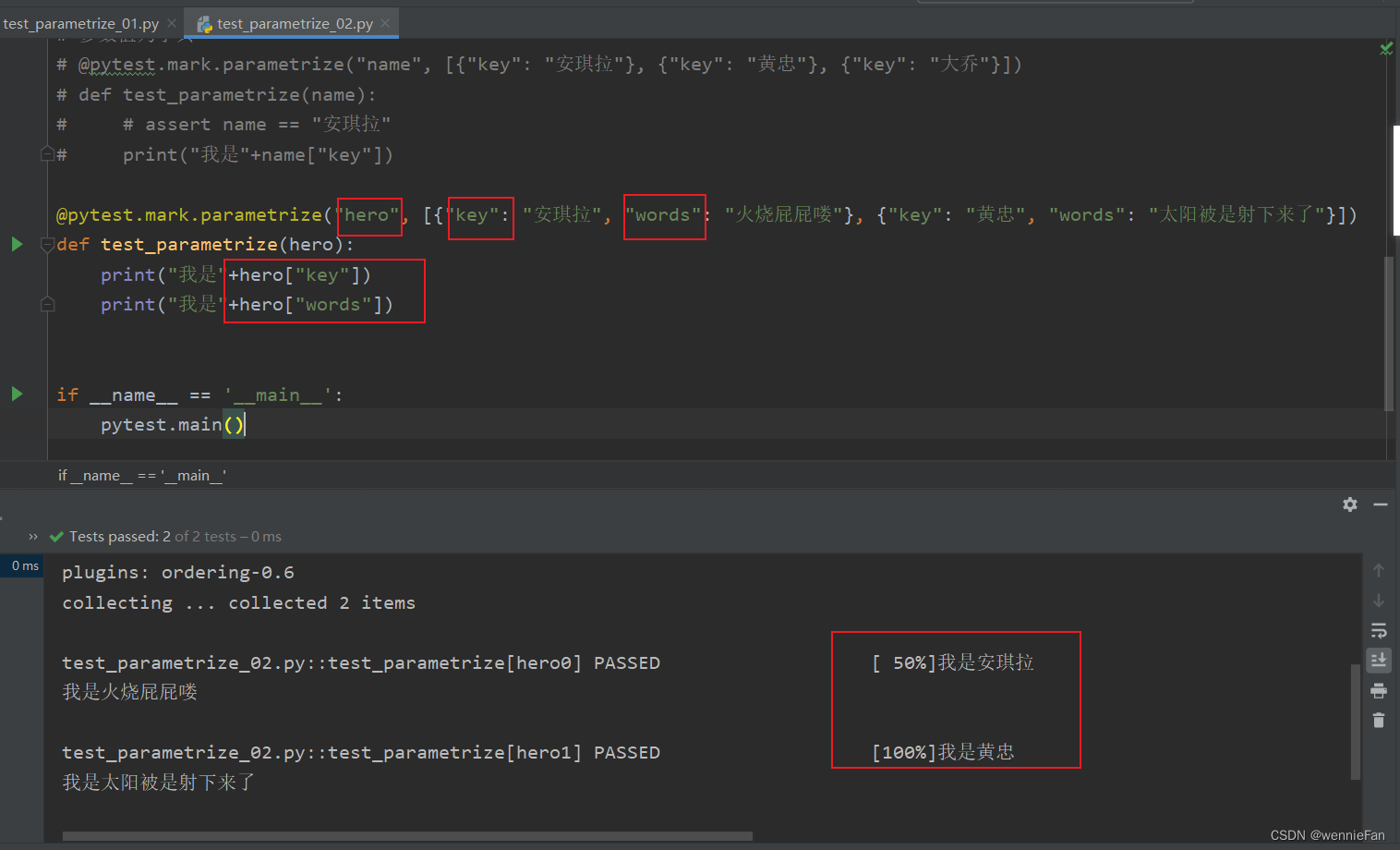 三、python接口自动化 参数化学习（parametrize）python Parametrize Csdn博客