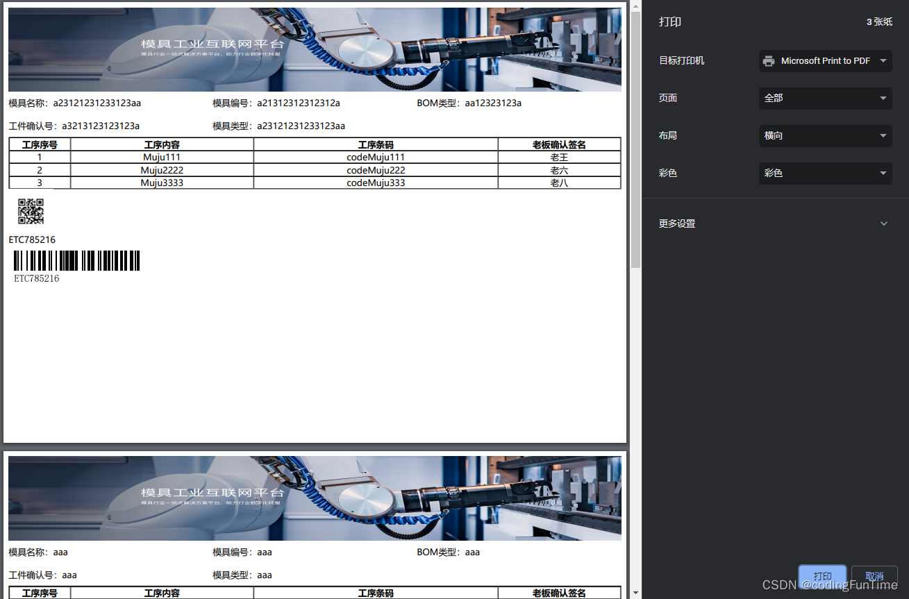 Vue3+TS实现前端打印功能-CSDN博客