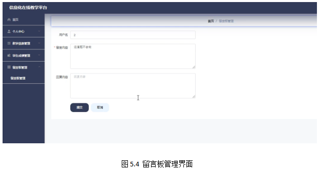 基于springboot实现信息化在线教学平台设计【项目源码论文说明】计算机毕业设计教学springboot项目全过程的网站 Csdn博客