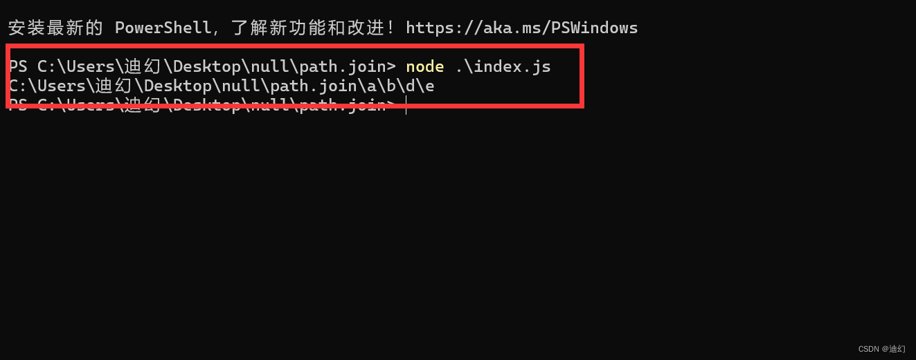 node.js —— 解读path模块_nodejs的patj模块-CSDN博客