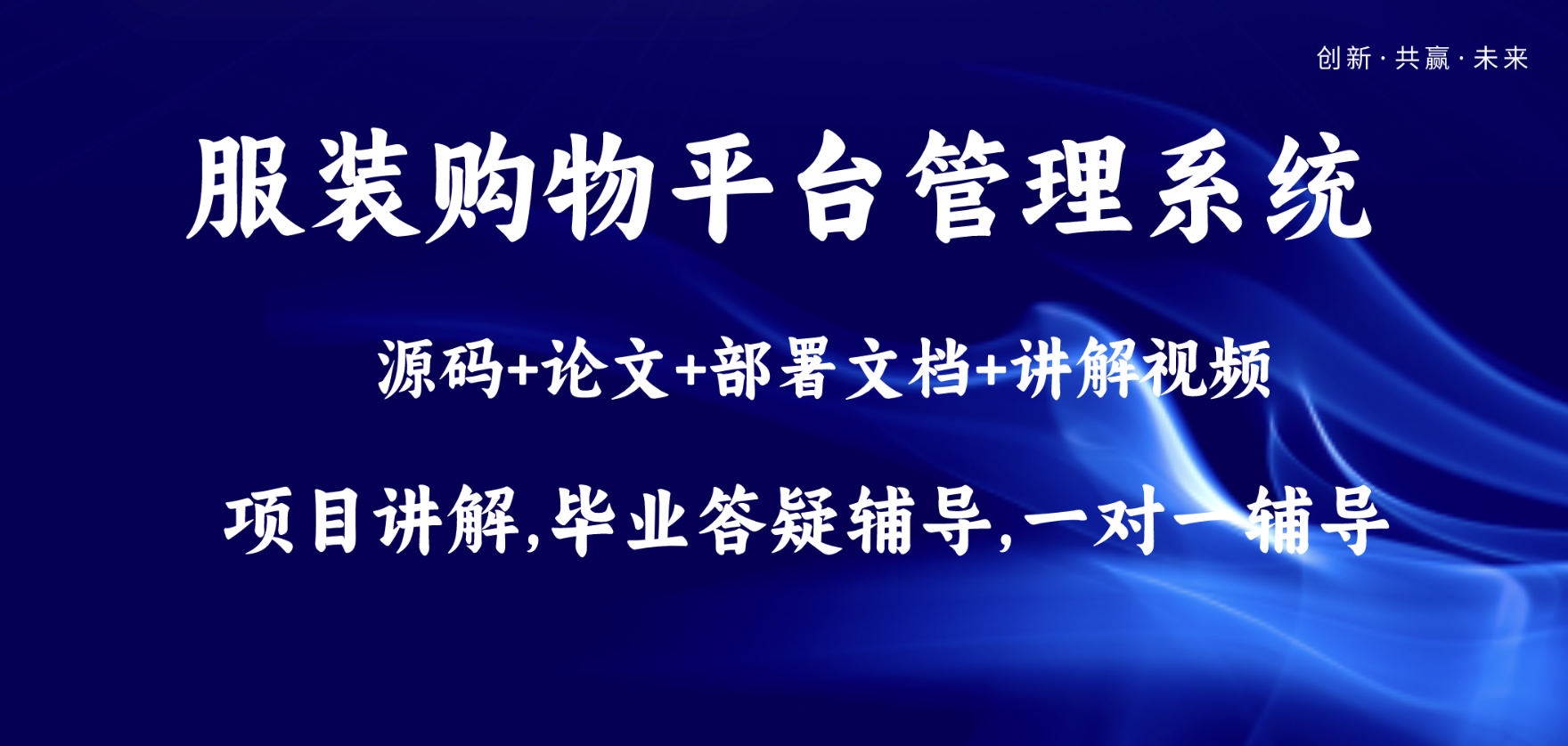 基于springbootvue服装购物平台管理系统设计和实现源码lw部署讲解基于springboot购物系统 Csdn博客