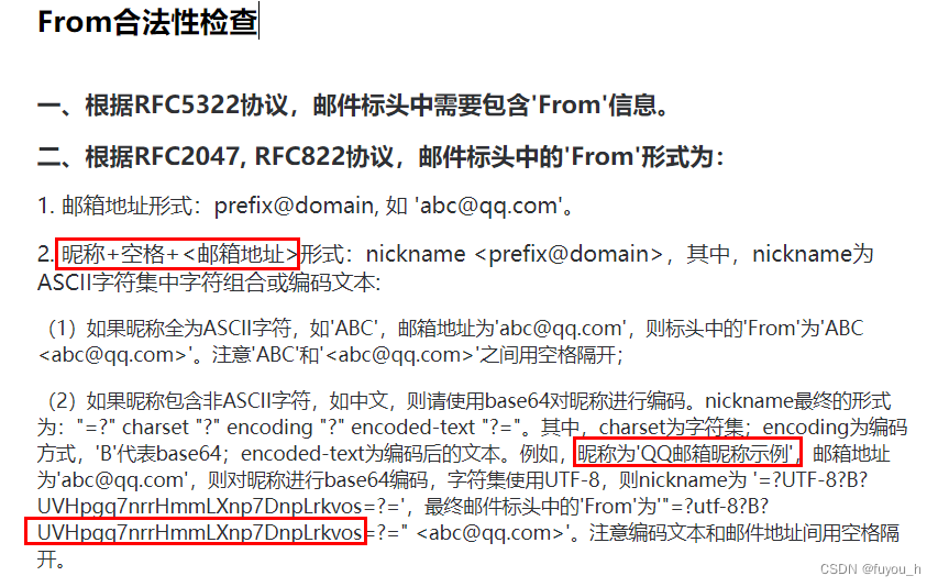 python smtplib.SMTP_SS发邮件提示550, b‘The “From“ header is missing or ...