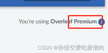轻松免费升级overleaf高级账户_overleaf免费版和付费版的区别-CSDN博客