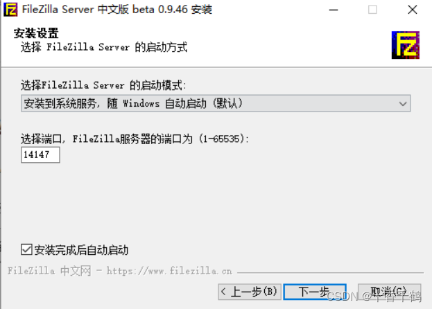 FileZilla搭建FTP_filezilla搭建ftp服务器-CSDN博客