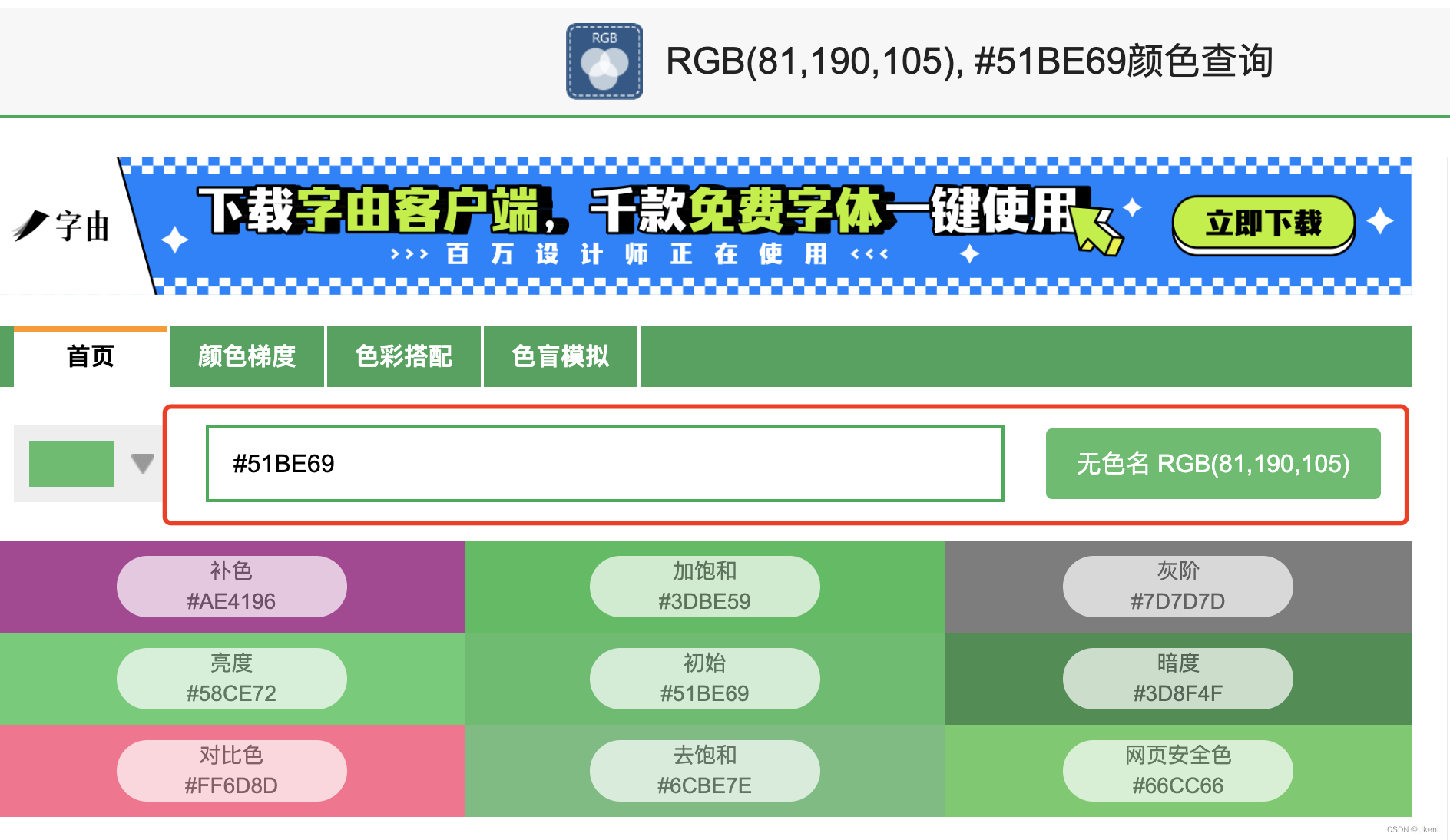 好用分享——如何将#xxxxxx颜色值转化为rgb格式_#转rgb-CSDN博客