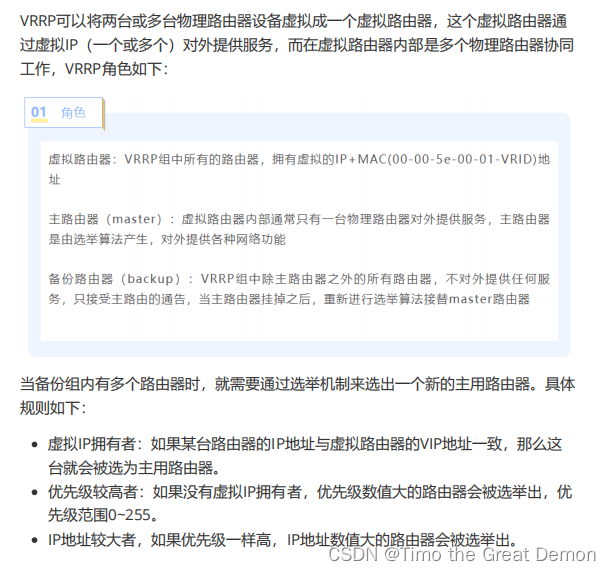 keepalived高可用_keepalive高可用配置-CSDN博客
