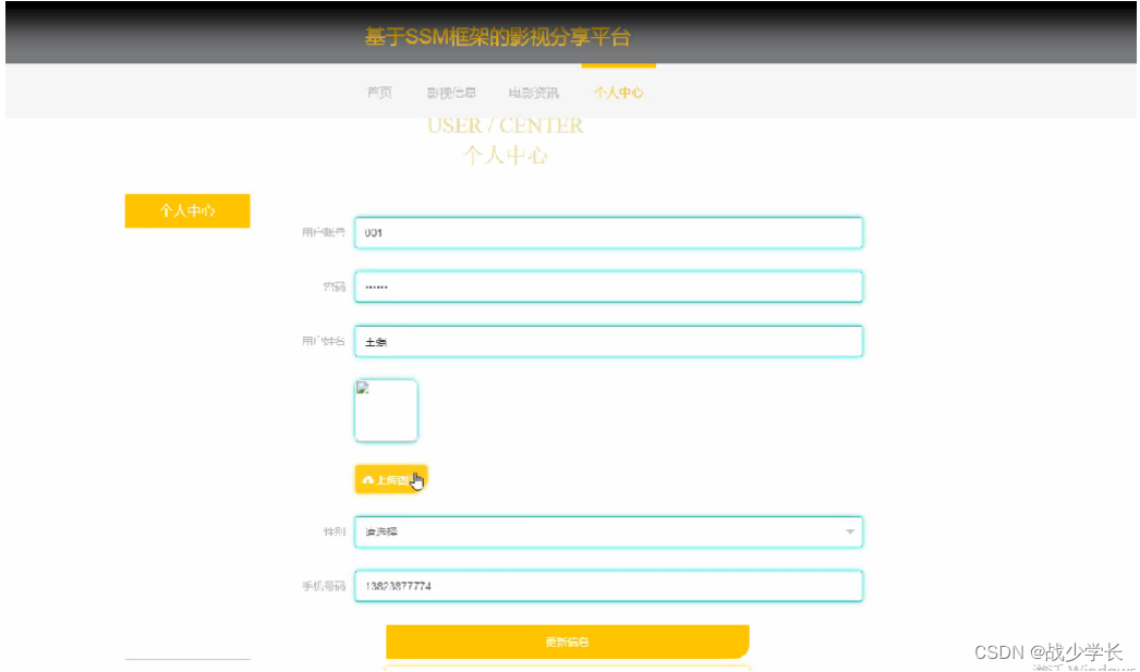 [附源码]JAVA+ssm计算机毕业设计jspm基于框架的影视分享平台（程序+Lw)_计算机毕业设计影视方面-CSDN博客
