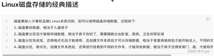 快速重读Linux分区表：partprobe与partx命令详解-CSDN博客