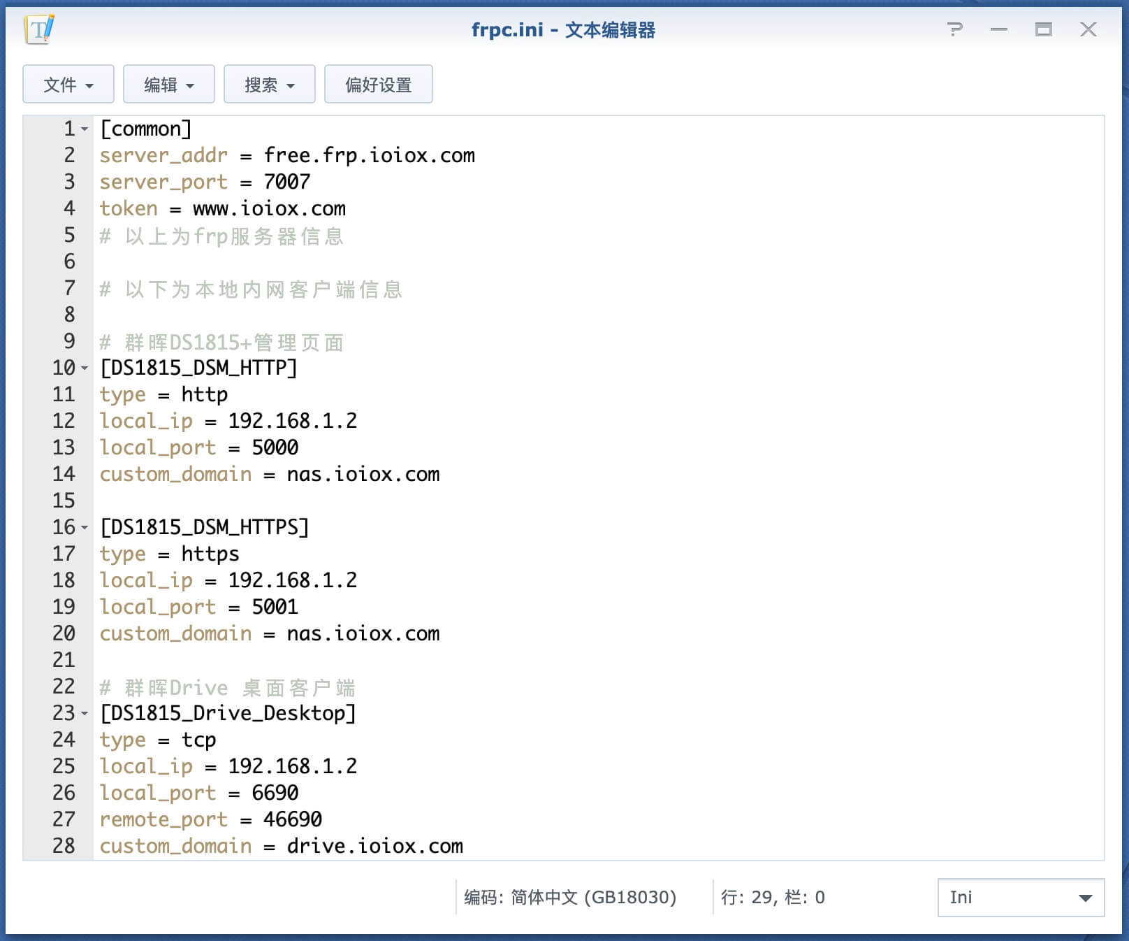 新手入门 - 详解 frp 内网穿透 frpc.ini 配置-CSDN博客
