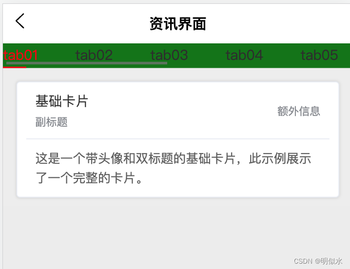 uniapp隐藏scroll-view滚动条_uniapp scrollview控制不显示滚动条-CSDN博客