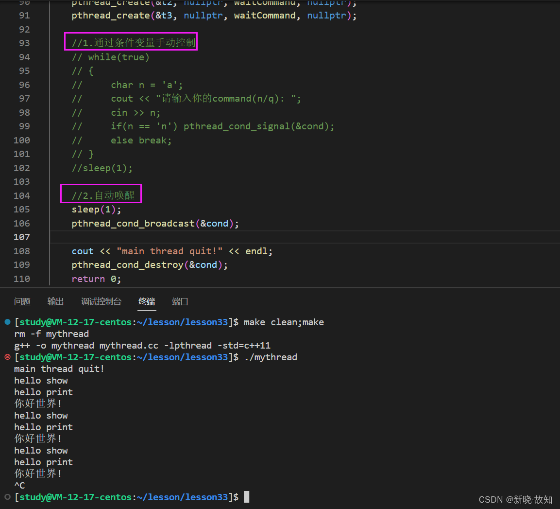 ＜Linux线程同步＞——《Linux》-CSDN博客