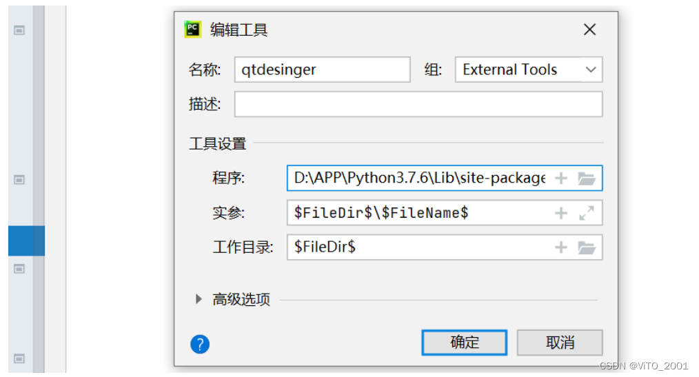 基于PyQT5解析串口数据并通过GUI显示应用开发-Python_pycharm pyqt5 串口界面-CSDN博客