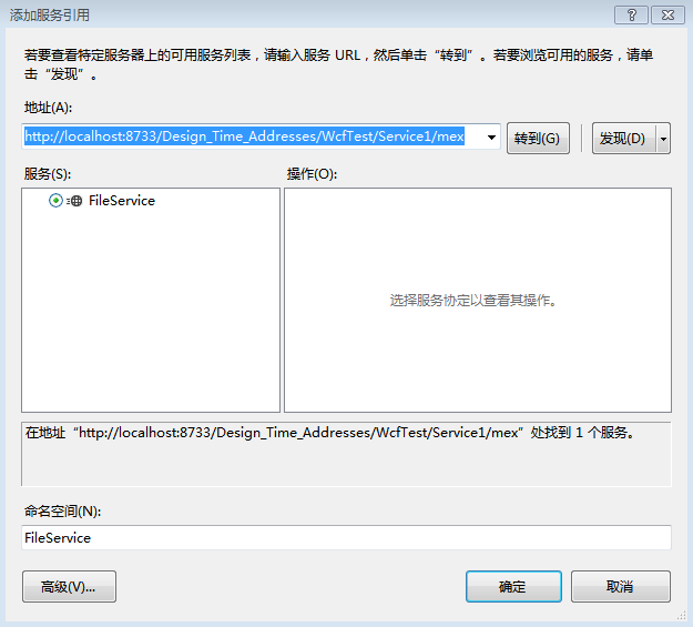 【WCF】利用WCF实现上传下载文件服务_wcf接口上传文件-CSDN博客