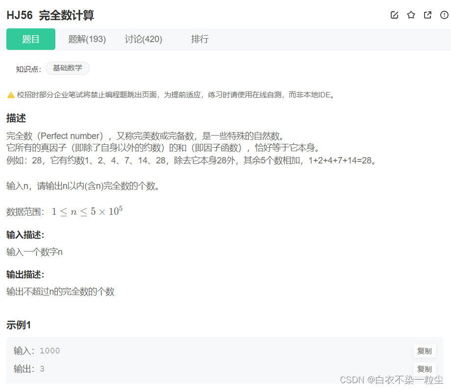 Java训练day16 ①扑克牌的大小数组分割②完全数计算构造简单方法函数java从一副扑克牌中抽取两张用数组表示 Csdn博客