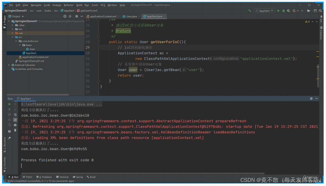 Java经典框架之Spring_java spring-CSDN博客
