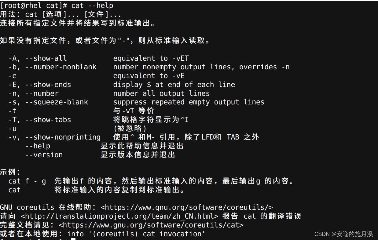 【linux】cat的基本使用_linux cat -e-CSDN博客