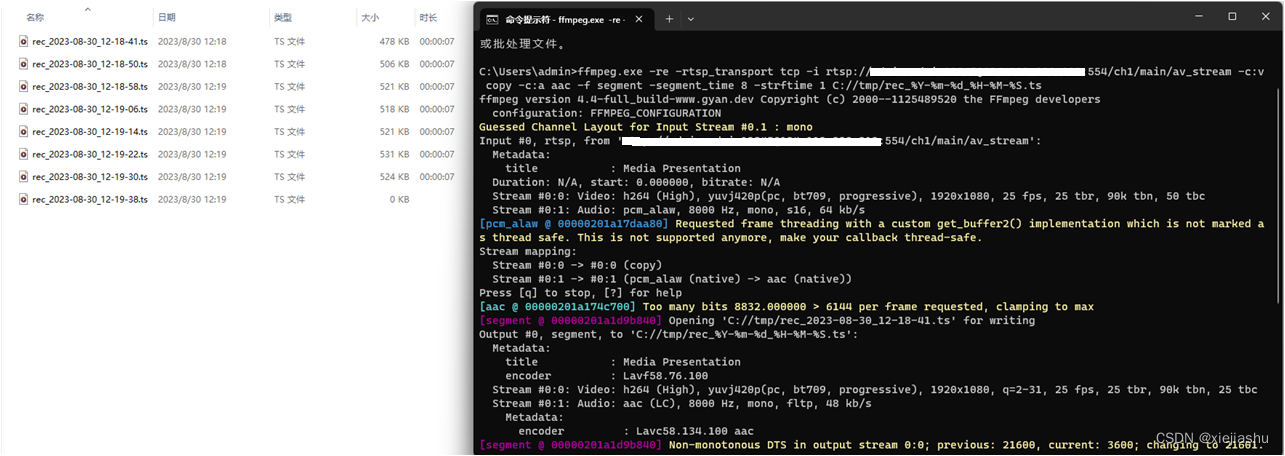 ffmpeg把RTSP流分段录制成MP4，如果能把ffmpeg.exe改成ffmpeg.dll用，那音视频开发的难度直接就降一个维度啊_rtsp转mp4-CSDN博客
