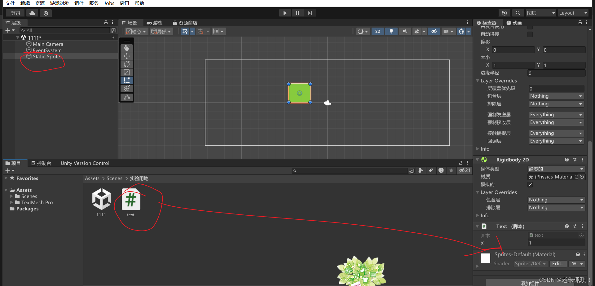 Unity2D实现鼠标拖动物体移动（简单好抄）_unity2d鼠标控制移动-CSDN博客