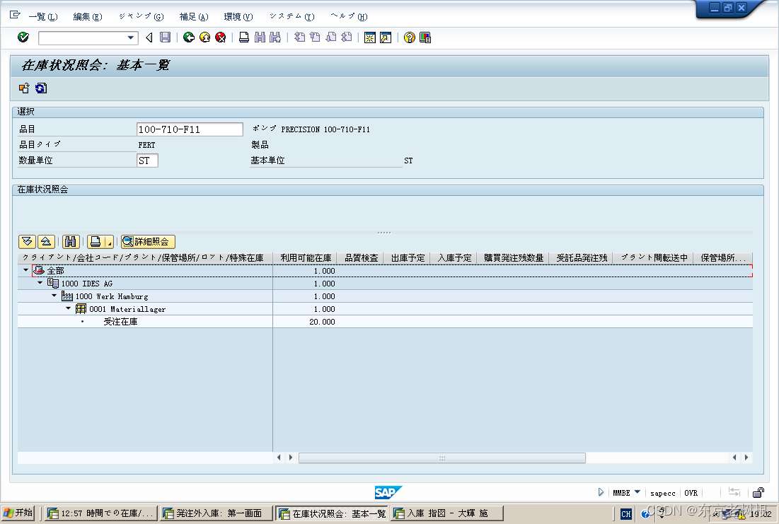 SAP PP学习笔记18 - MTO（Make-to-Order）：按订单生产（受注生産） 的策略 20，50，74_indep.reqmts ...