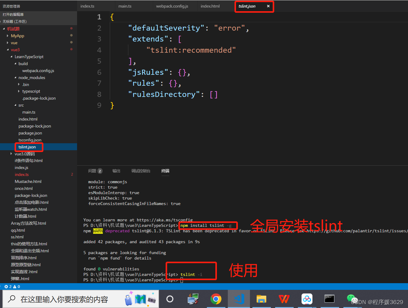 使用webpack搭建TypeScript环境_webpack typescript-CSDN博客