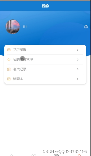 java基于微信小程序的数学辅导系统+ssm+uinapp+Mysql+计算机毕业设计-CSDN博客