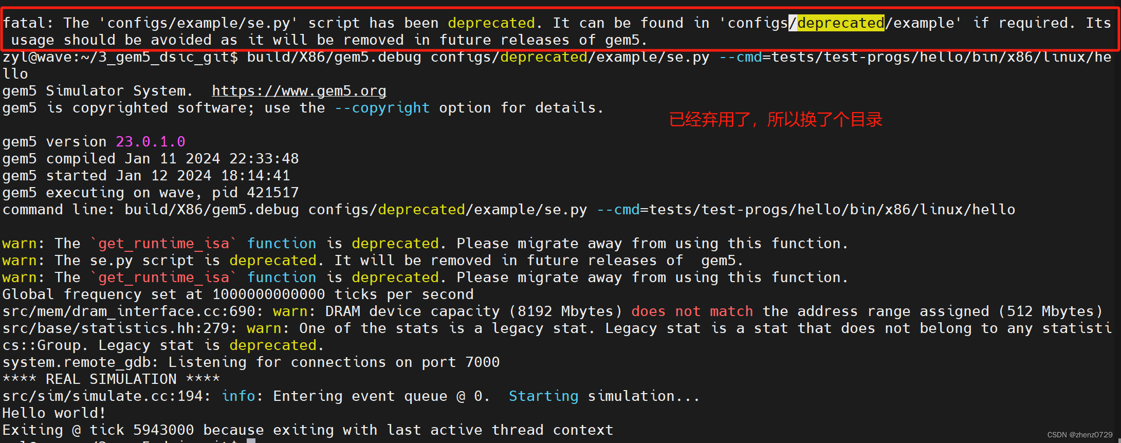 gem5学习（13）：使用默认配置脚本——Using the default configuration scripts_gem5配置risc指令集合-CSDN博客