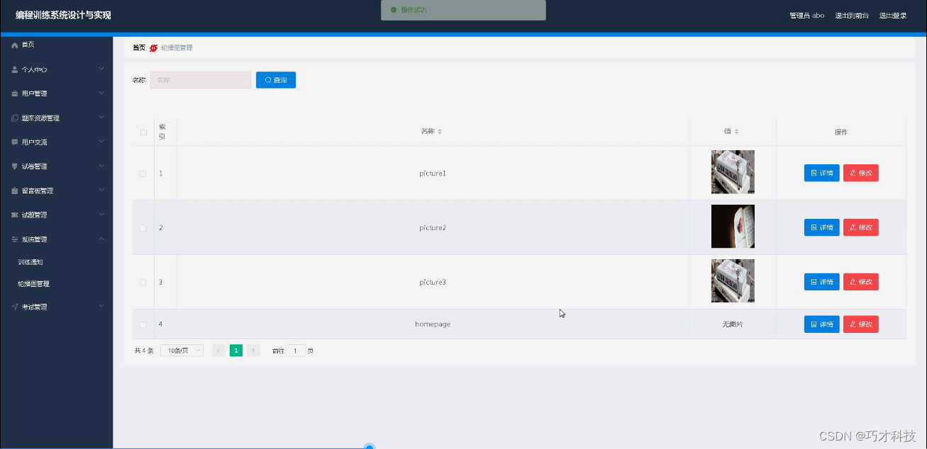 Java毕业设计编程训练系统设计与实现（附源码、数据库）数据库设计训练系统 Csdn博客