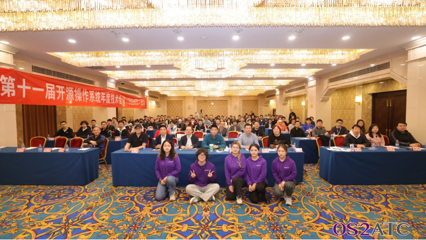 开源智能，第十一届OS2ATC圆满落幕-CSDN.NET