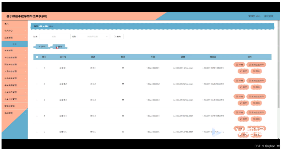Python Django毕业设计基于微信小程序的车位共享系统lwppt（程序lw车位共享毕设python Csdn博客